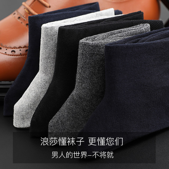 Langsha Socks Men's Pure Cotton Mid-Tube Spring and Autumn Thickened ...