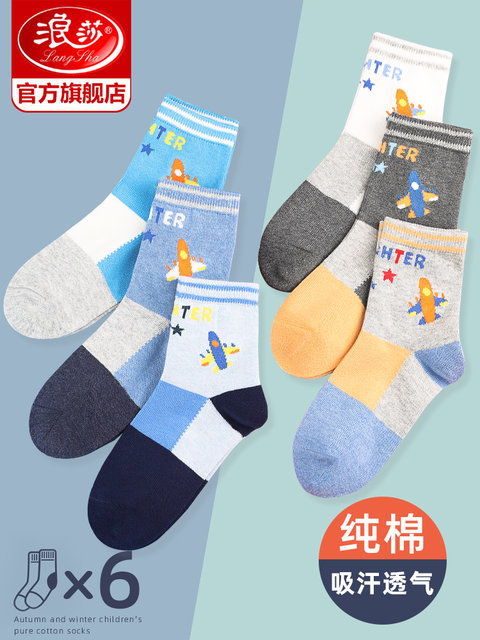 Langsha Children's Socks Boys' Pure Cotton Spring and Autumn Cotton ...