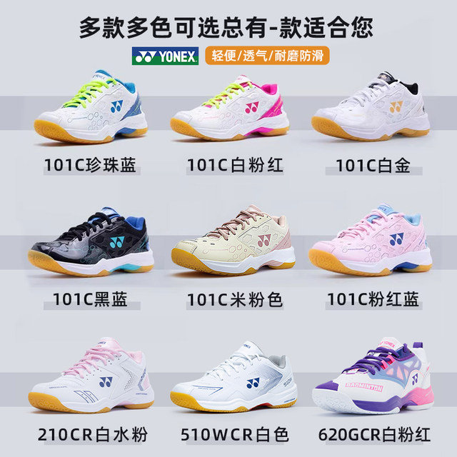 Official website genuine Yonex professional badminton shoes women's ...