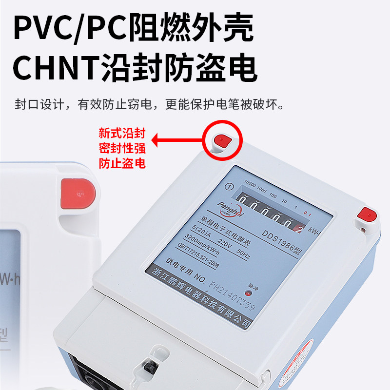 Penghui DDS1986 Jednofázový inteligentný elektromer 220V