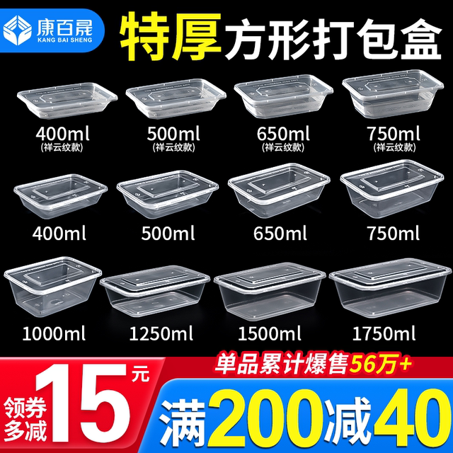 Rectangular 750/1000ml disposable lunch box packaging lunch box plastic ...