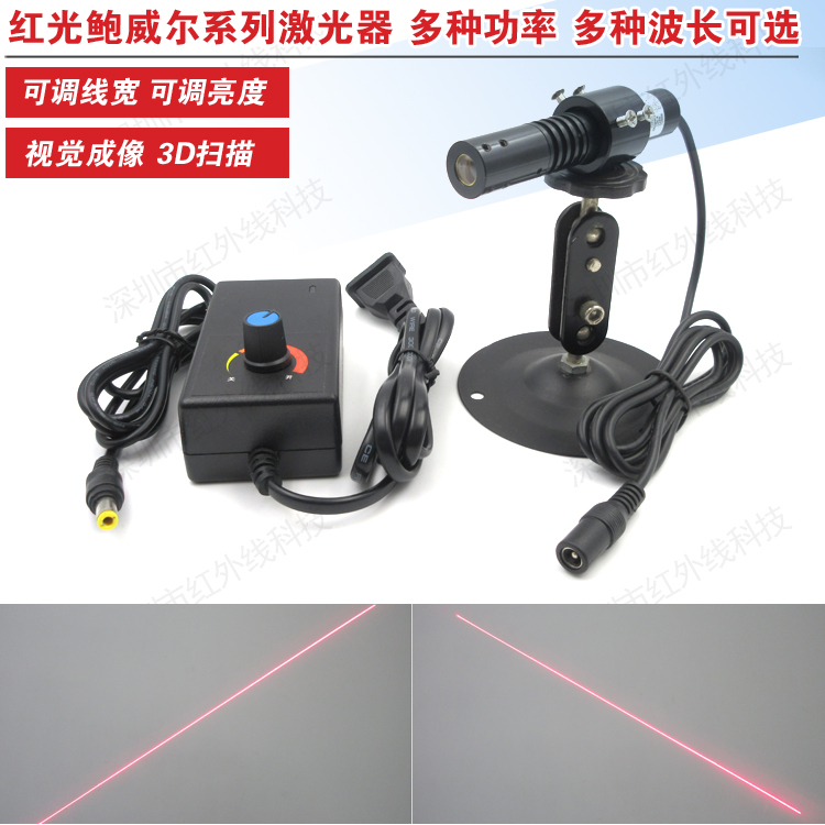 Module laser - 655nm 10mw | Matériel