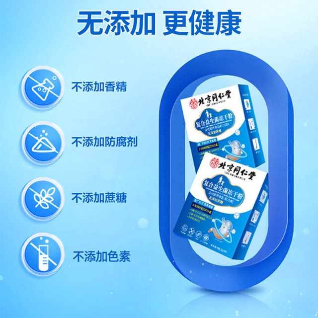 Tongrentang Probiotic Freeze-dried Powder for Female Adults and Adults ...