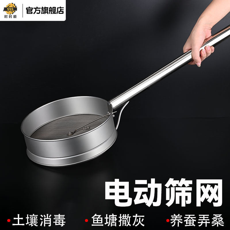 Trillende zeef elektrische zeef roestvrijstalen zeef zijderupszeef ...