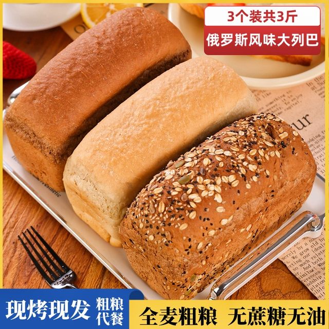 Russian-style Dalieba whole wheat rye whole grain nutritious breakfast ...