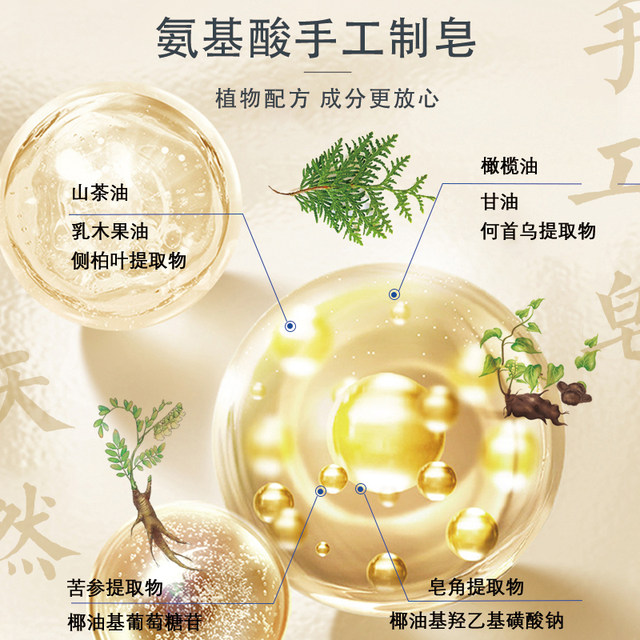 Polygonum multiflorum shampoo shampoo soap Platycladus arborvitae leaf ...