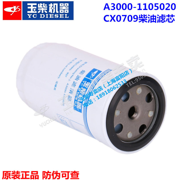 Yuchai 6108 Original diesel filter element A3000-1105020 loader shovel ...