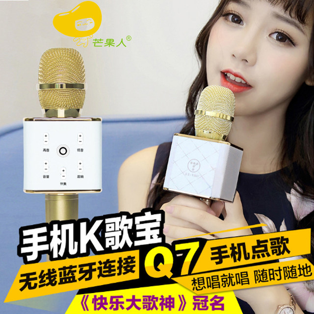 TuXun Bluetooth Q7 microphone wireless mobile phone microphone audio integrated handheld KTV ...