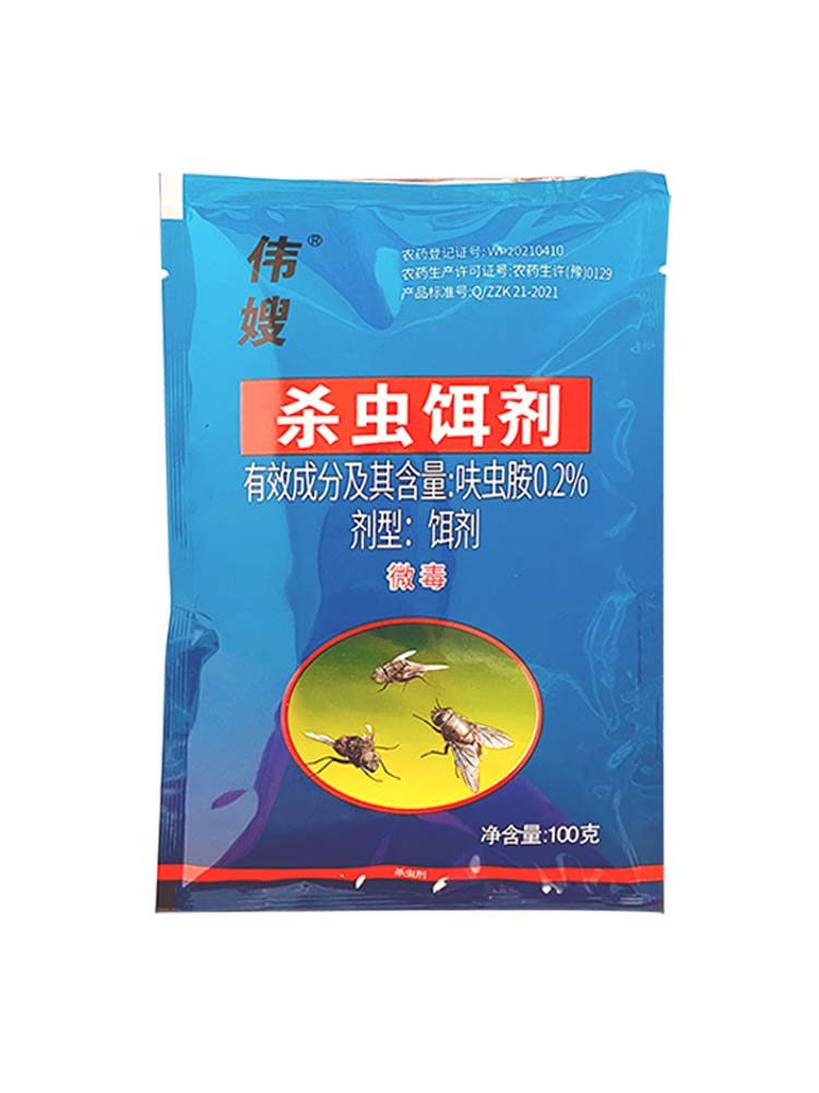 Farm Long-Acting Fly Medicine - Powerful Outdoor Household Fly Killer