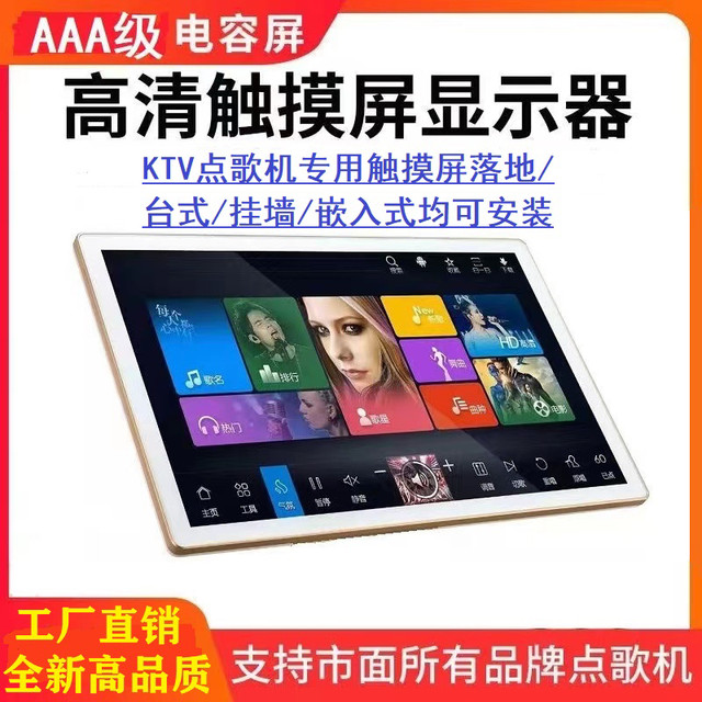 Karaoke machine touch screen display KTV jukebox touch Karaoke station ...
