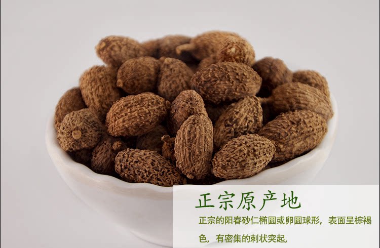 Chinese Herbal Medicine Yangchun Amomum Villosum Authentic Spice Spring ...