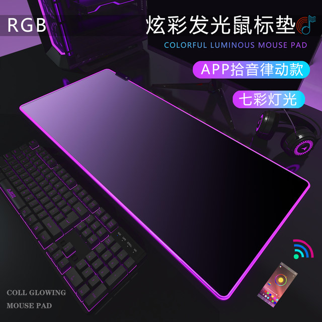 Black and white RGB mouse pad glowing gradient solid color super large ...