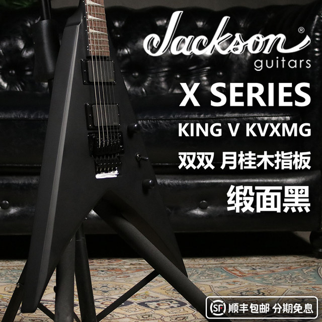 Selling time JacksonX series KINGVKV Jackson fork special-shaped EMG ...
