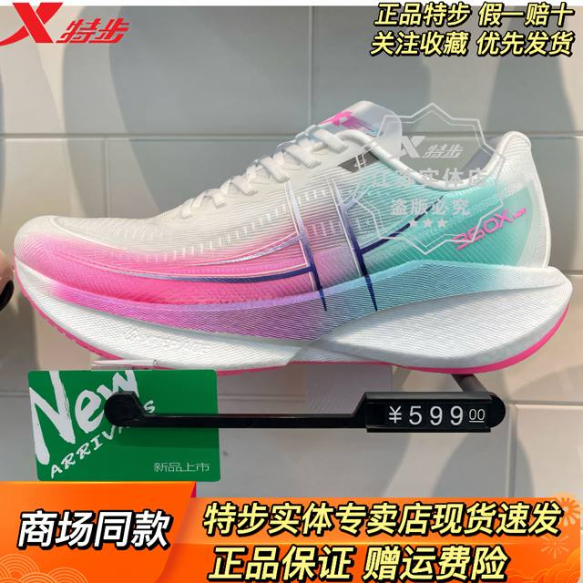 XTW 360X2.0 racing carbon plate running shoes 260X2.0, 160X6.0pro ...