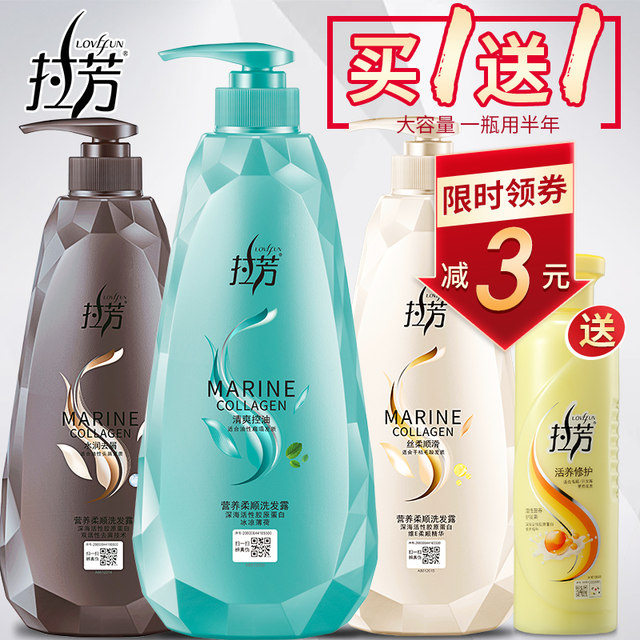 Rafang refreshing oil control shampoo men's liquid liquid to remove ...