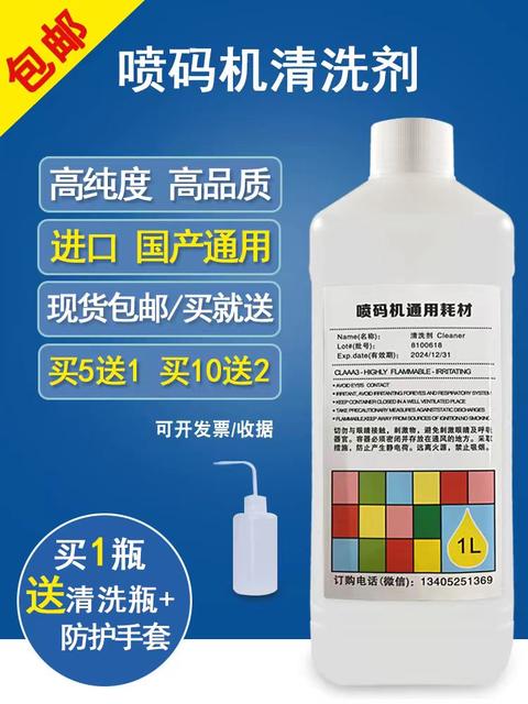 Imported inkjet printer special cleaning agent high purity ink removal ...