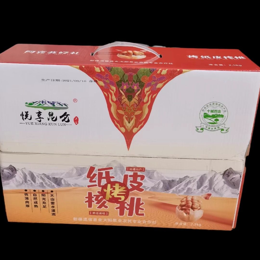 Cai Wenjing's Xinjiang Taste Aksu 185 Paper Walnut | Fresh Original ...