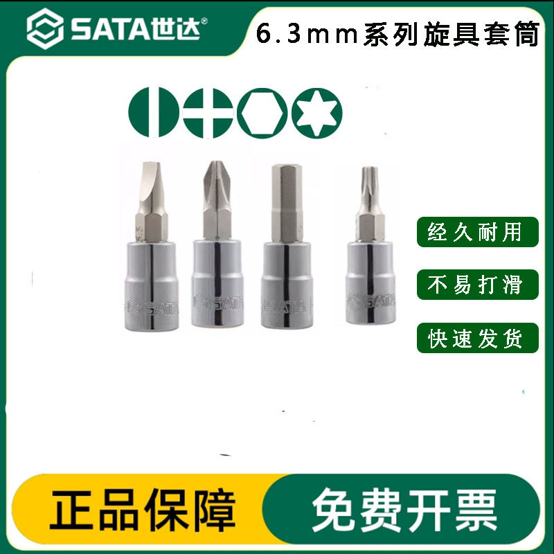 Star T8 Metric Flower Hex Socket 6.3mm - Chromium Vanadium Alloy Steel