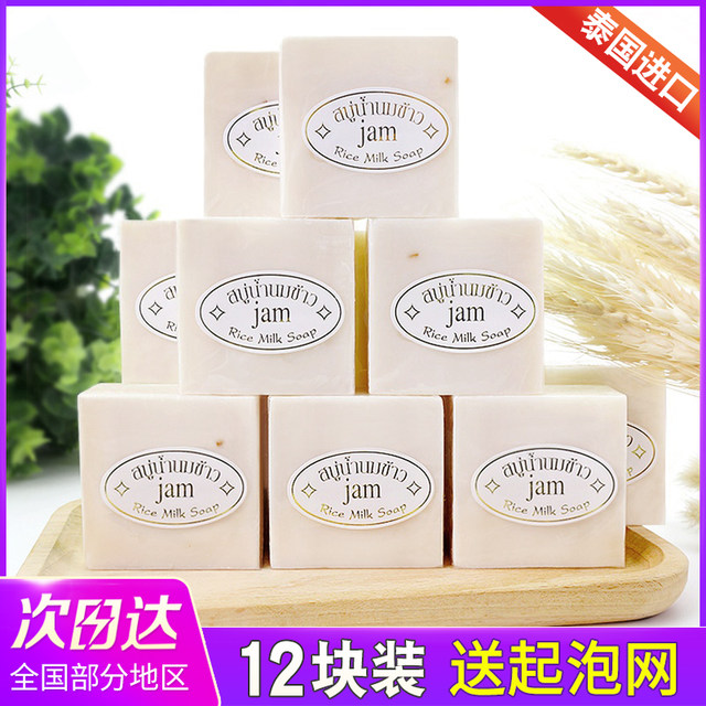 Thai soap rice soap handmade fragrant rice soap authentic official ...