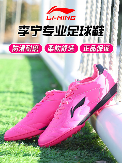 Li Ning football shoes children's men's and women's adult elementary ...