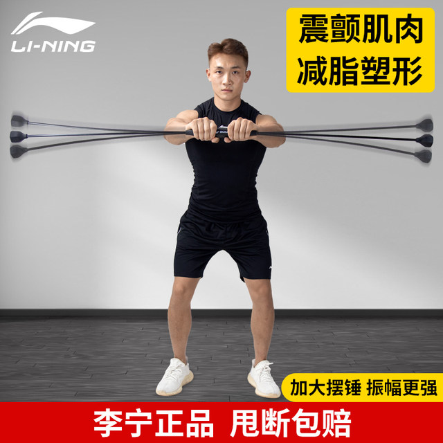 Li Ning Felix stick elastic fitness tremor training stick Felix stick ...