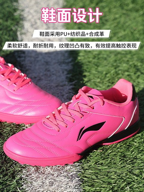 Li Ning football shoes children's men's and women's adult elementary ...