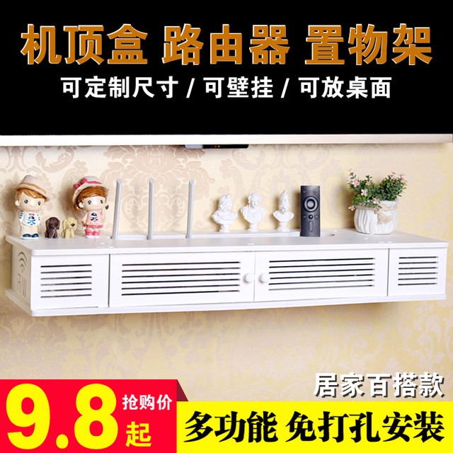 Customized TV set-top box storage rack without punching living room ...
