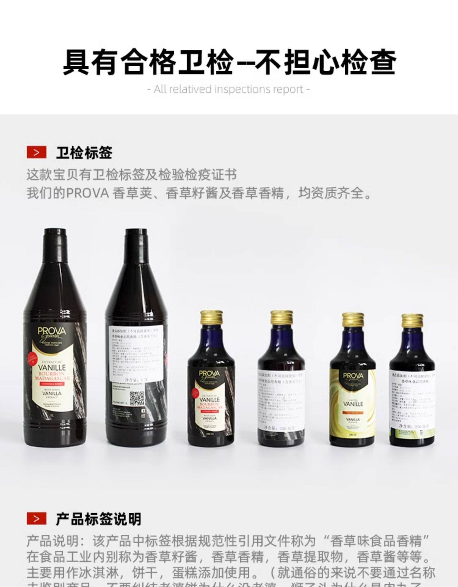 Paris sweet shop prova vanilla extract baked sauce