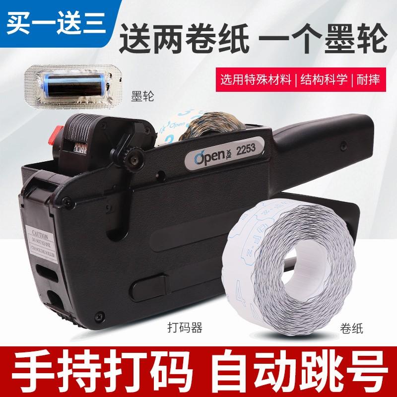 意大利OPEN2253服装打码机自动连续跳码机 打号机 手持编码器材-淘宝网