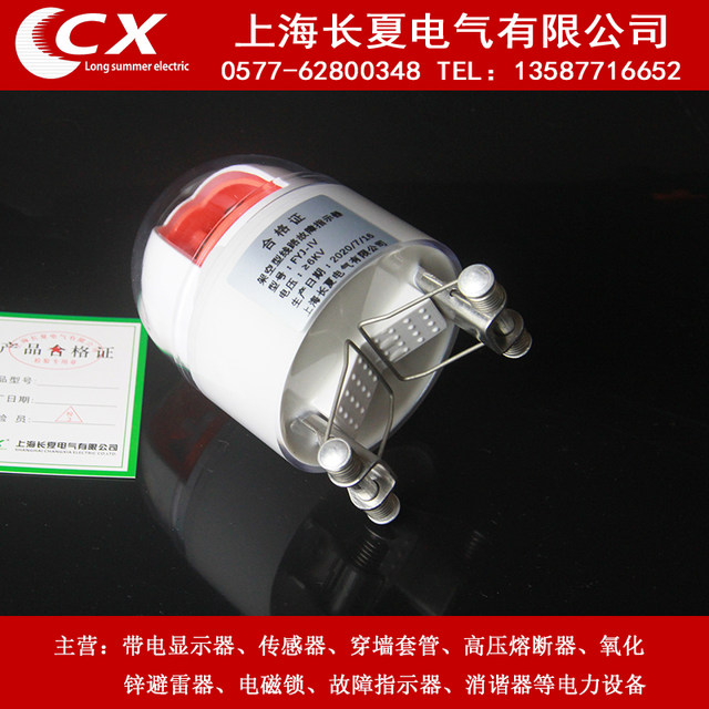 Fault indicator overhead cable type line fault indicator ground short ...