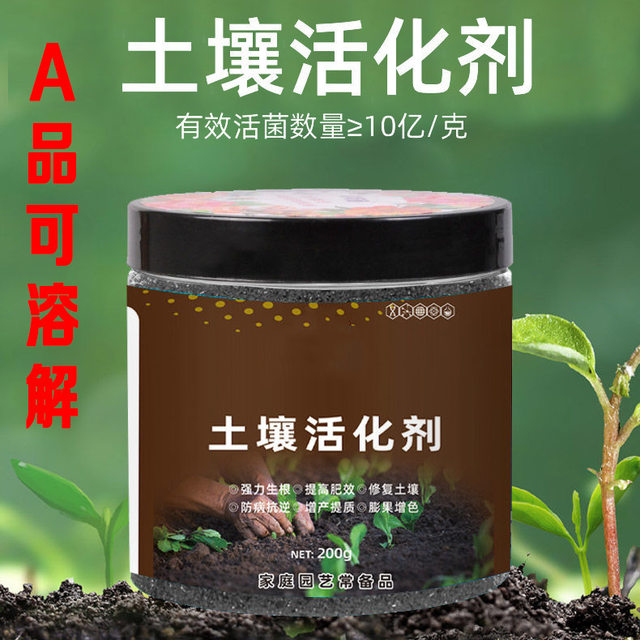 Soil activator, potassium fulvic acid, potassium fulvic acid, microbial ...