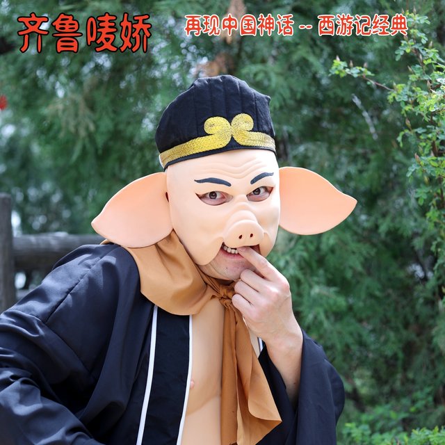 Zhu Bajie performance costumes, rake props, Qilu Mark Jiao, Zhu Bajie ...