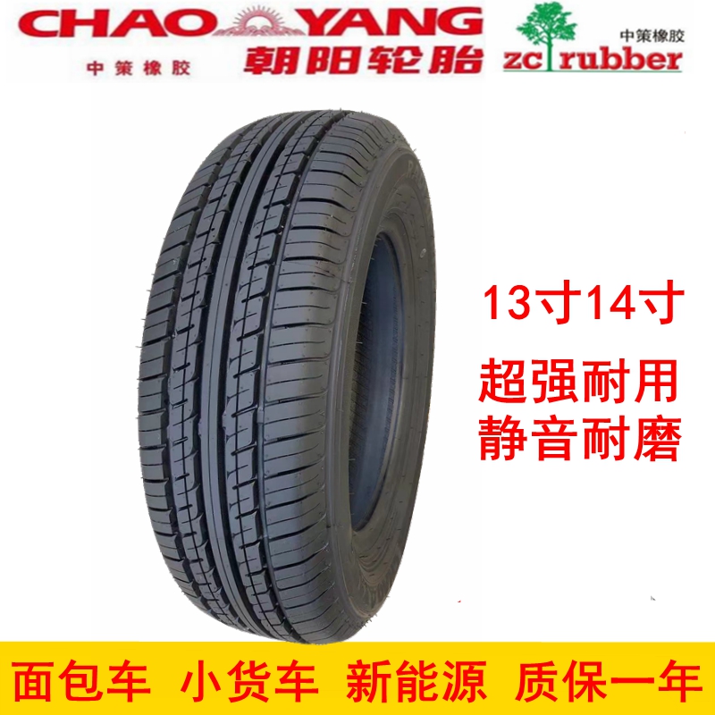 Chaoyang Tire 155/165/175/185/195/60/65/70/75/80R13-14 tubeless car tire