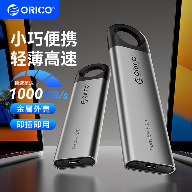 orico Orico mobile solid state drive 1t external storage mobile phone computer high speed PSSD ...