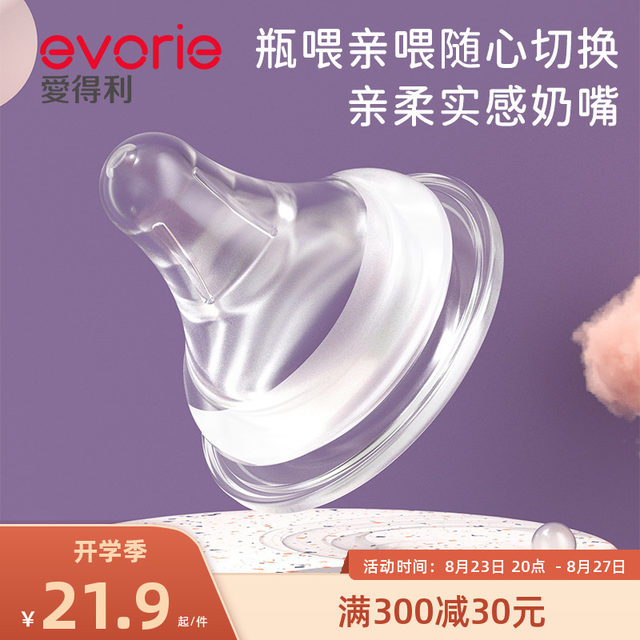 Evorie Aideli pacifier newborn baby wide-caliber silicone pacifier anti-flatulence bottle ...
