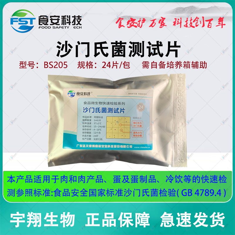 Dayuan Oasis Coliform Bacteria Test Strips - 200 Count