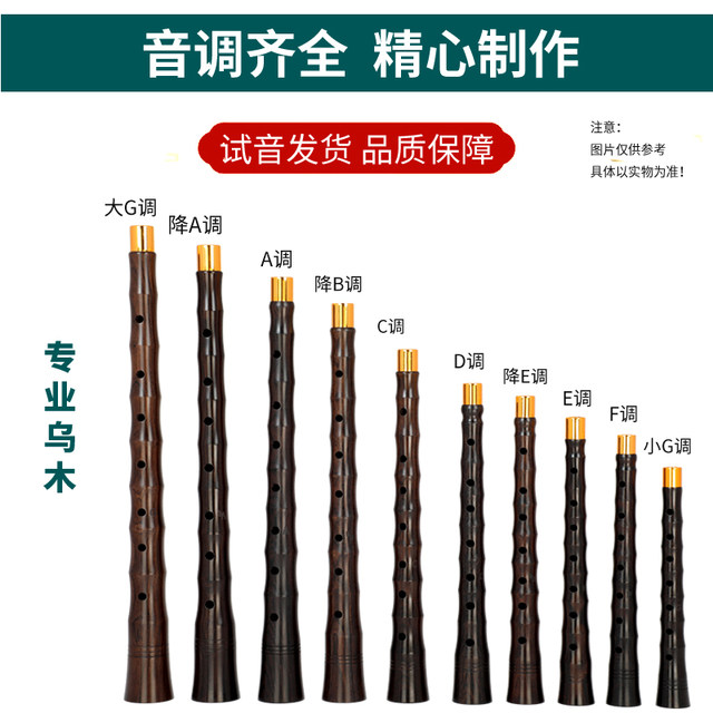 Suona pole, suona accessories, ebony old mahogany, small leaf rosewood ...