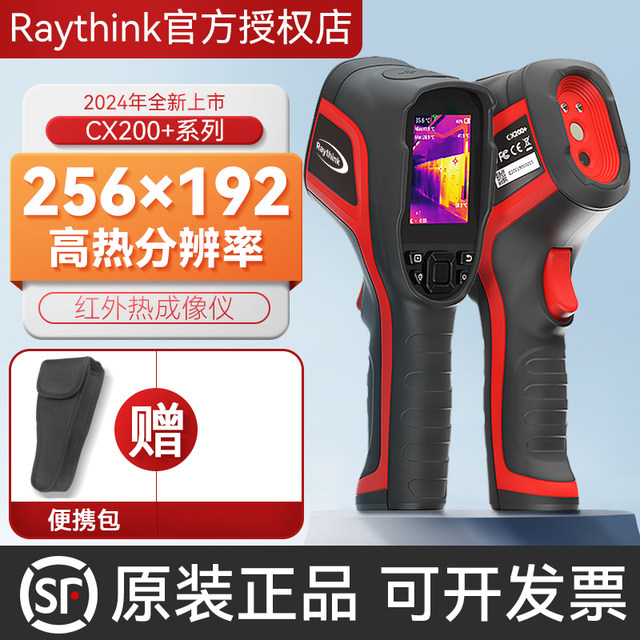 Arrow handheld thermal imaging camera CX200SE + infrared temperature ...