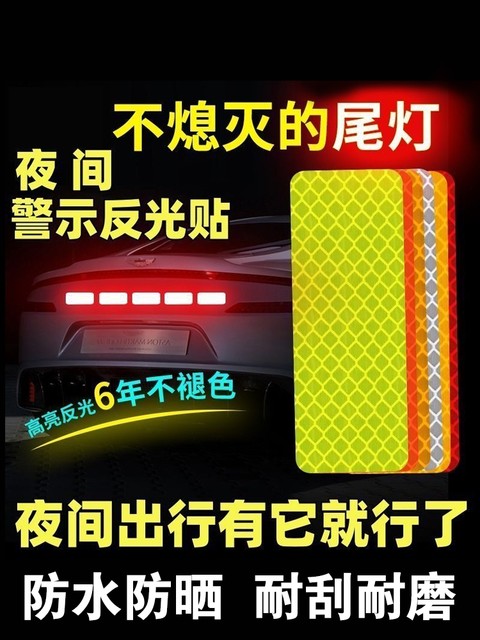 Car reflective stickers luminous decoration stickers block scratches ...