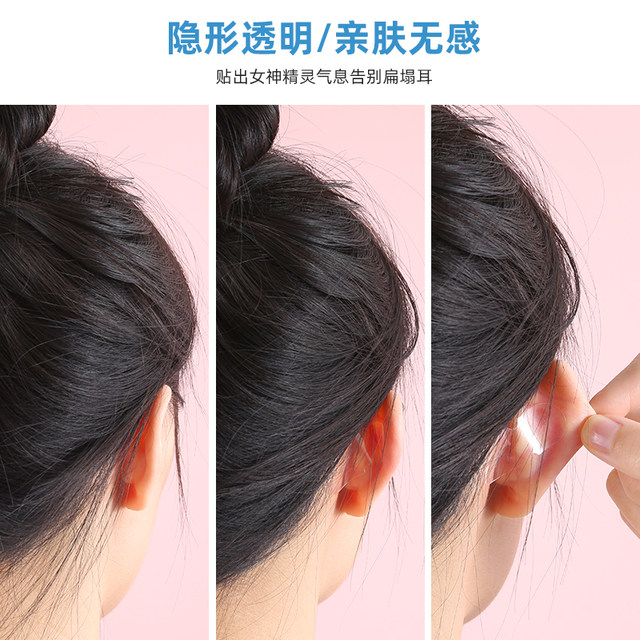 Ear stickers elf ear strong support veneer ear wind ear god fixer new ...