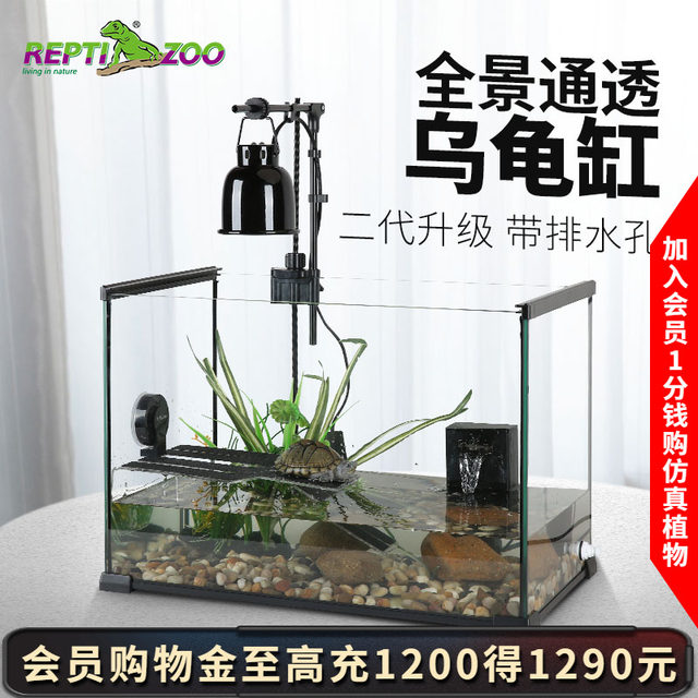Reptizoo turtle tank with balcony, large glass fish tank, no need to ...