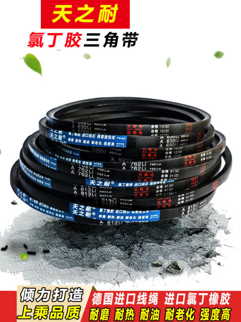 Tianzhiwen Triangle Belt Type A670 A680 A686 A690 A700 A710 A720 ...