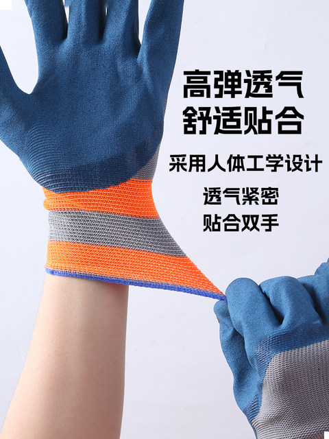 Gloves, labor protection, wear-resistant work tires, rubber foam rubber ...