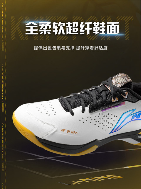 Li Ning Badminton Shoes Blade MAX Men and Women's Lightweight High ...