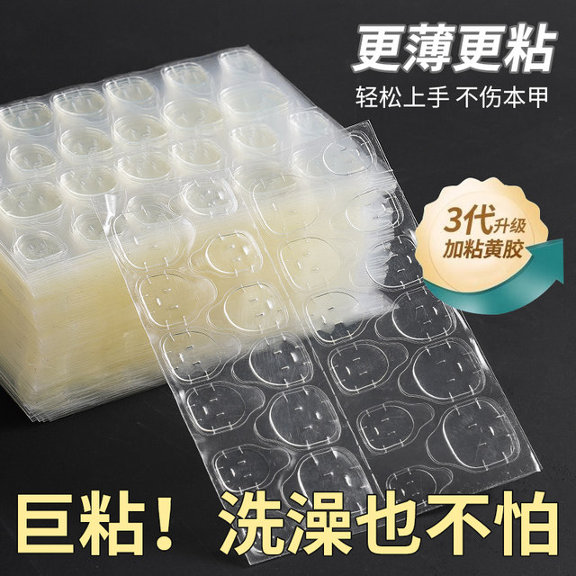 Strong jelly glue yellow powder glue manicure patch wearable nail ...
