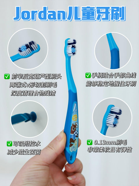 Norwegian Jordan children's toothbrush toothpaste soft-bristled baby ...