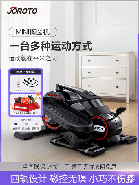 Joroto Me15 Mini Elliptical Machine Small Stationary Stepper Home ...