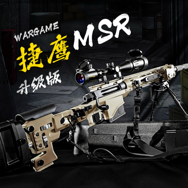 Jethawk MSR shell-throwing sniper AWM toy gun metal manual pull bolt soft bullet boy toy gun ...