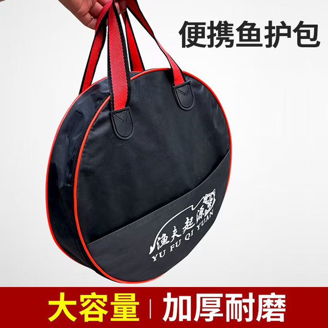 Fishing thickened fish protective bag handbag fishing packaging fish ...