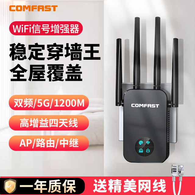 WiFi signal amplifier network signal enhancement amplifier home 1200M ...